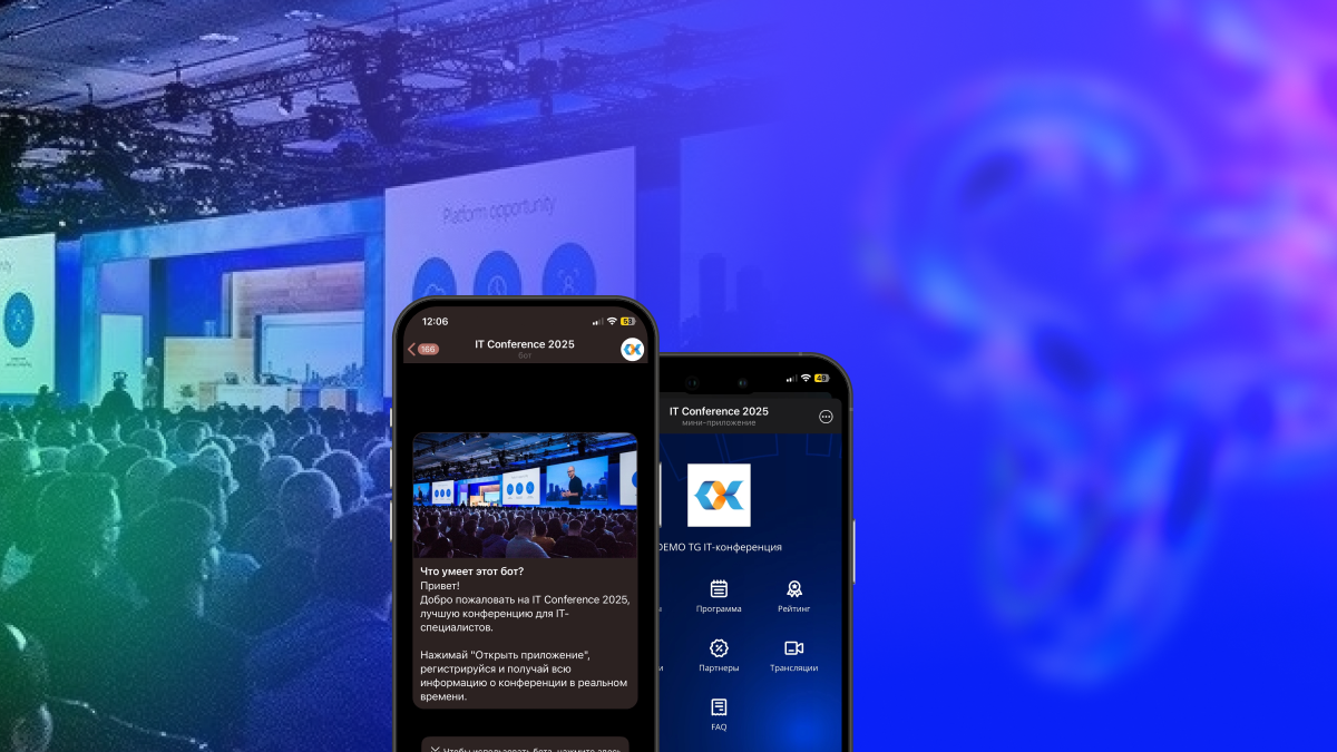 Безопасный Telegram-бот для мероприятий от Event Rocks